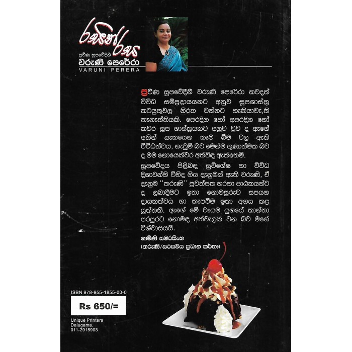 Rasin Rasa - රසින් රස